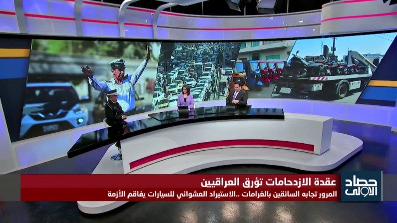 Mawja for Al Awla TV: Elevating Iraqi News to a new level | Virtual ...